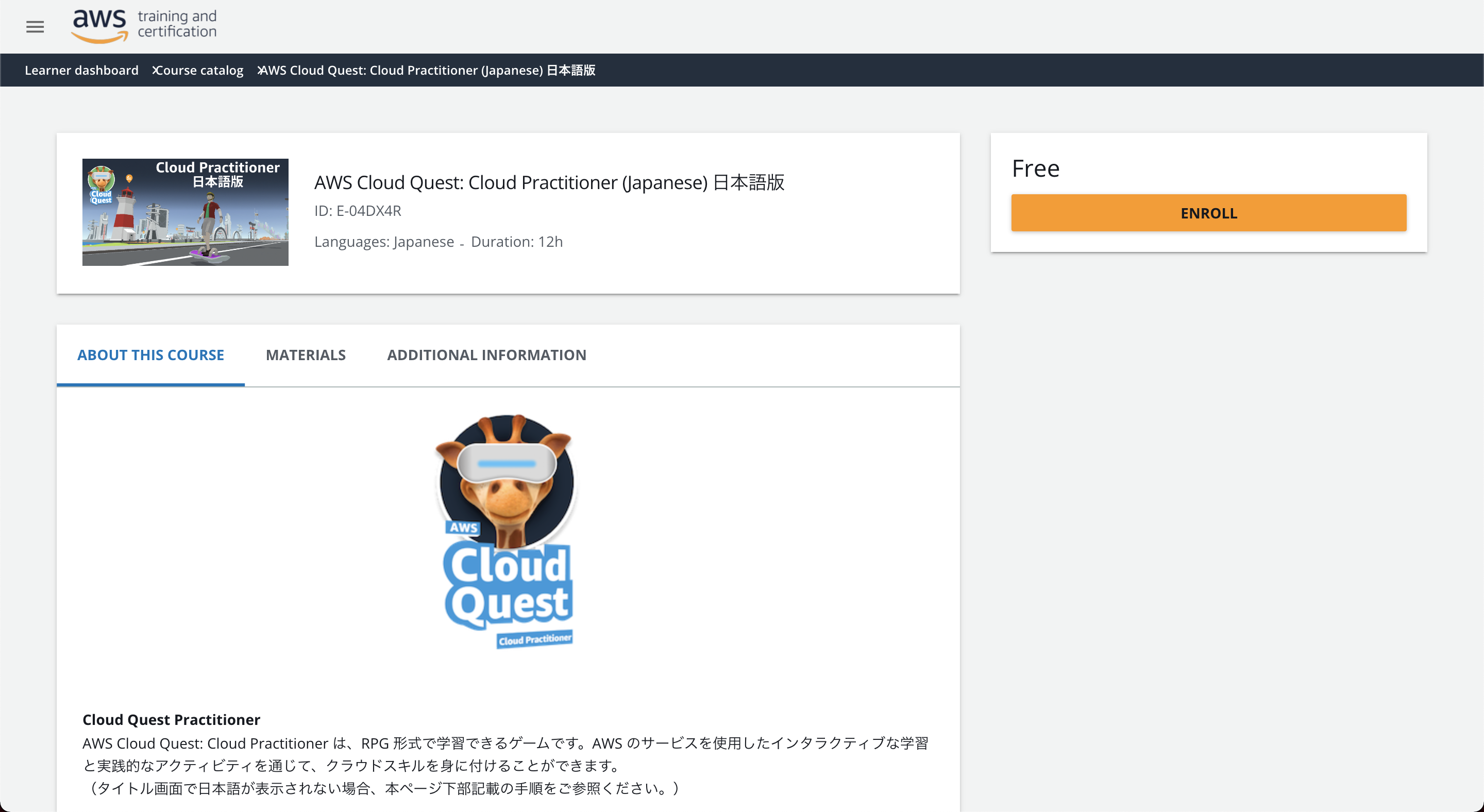 [AWS]Cloud Quest-Cloud Practitioner(日本語版)やってみた – Waku Blog